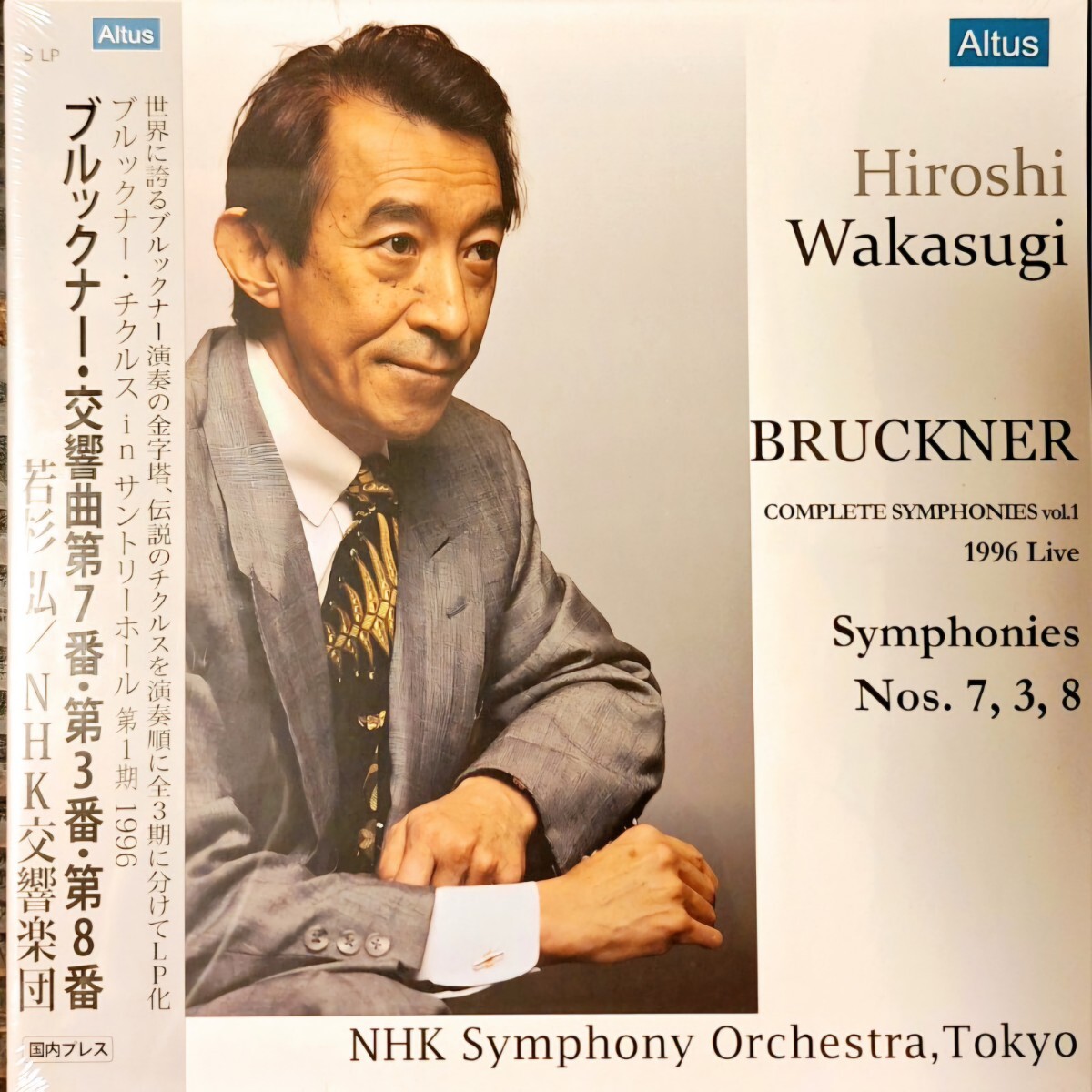 Yahoo!オークション - 【未開封LP5枚BOX】若杉弘 NHK交響楽団 / ブルッ...