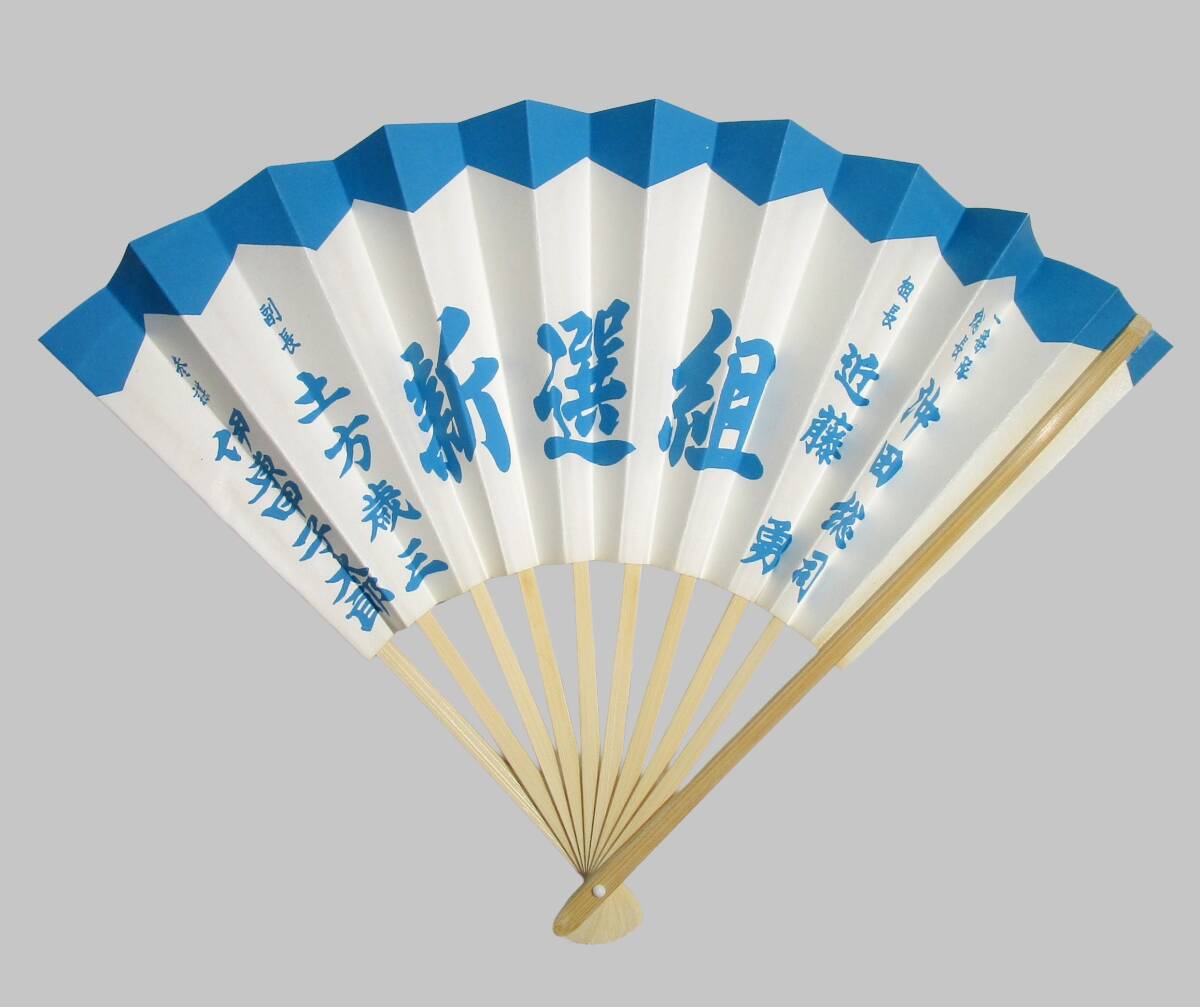 Yahoo!オークション - 扇子 新選組 27㎝ 未使用