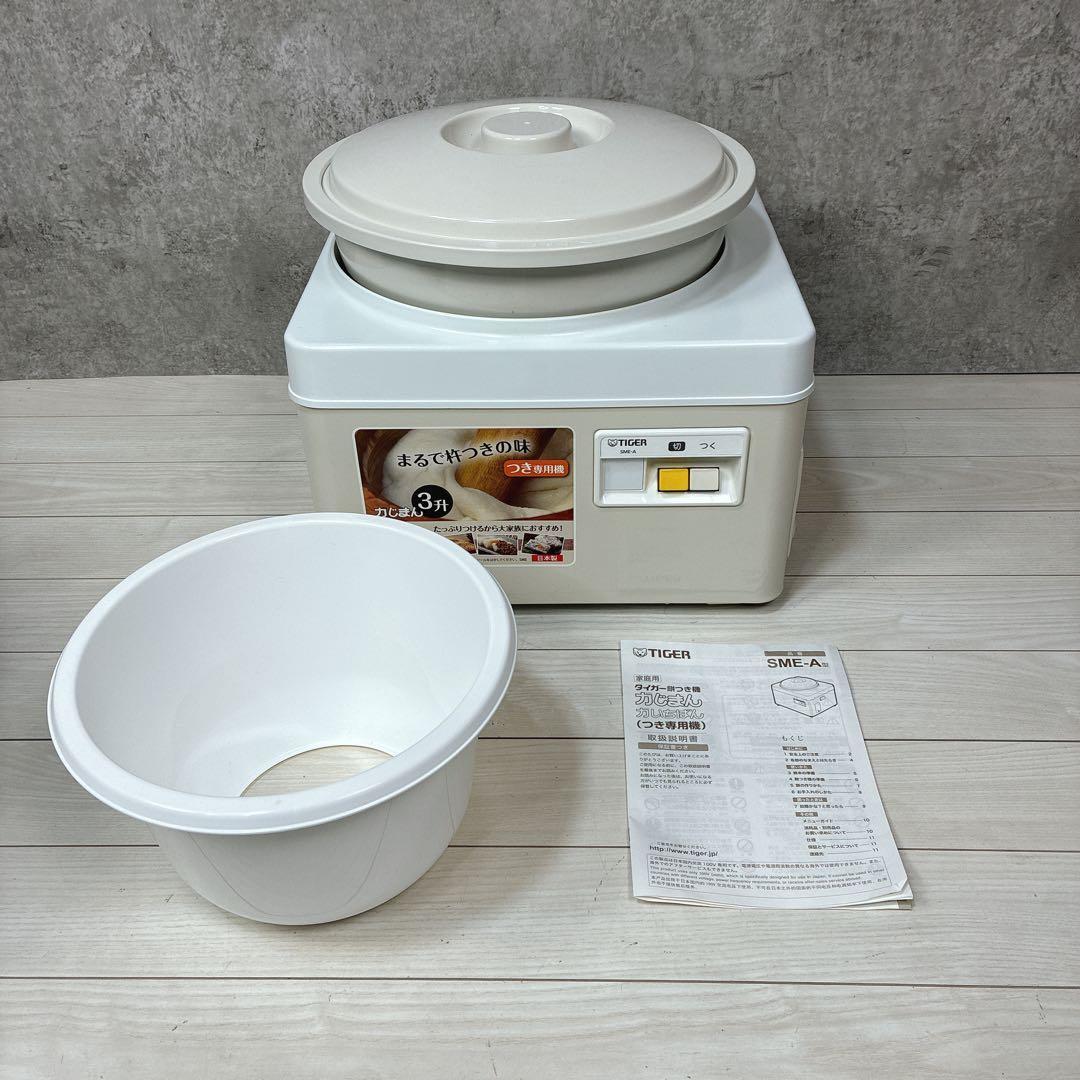 Yahoo!オークション - 【美品】TIGER 餅つき機 つき専用機 力じまん SM...