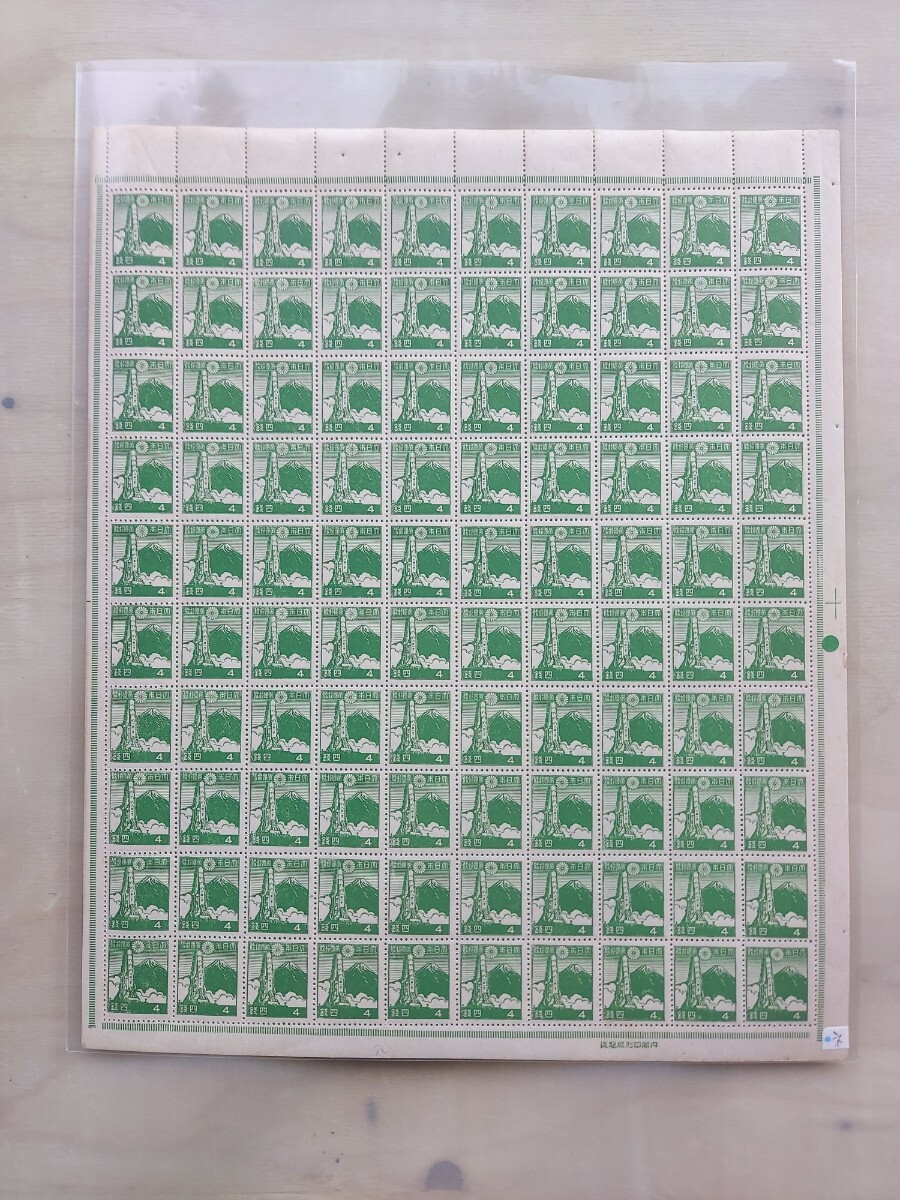 Yahoo!オークション - 1942(昭和17)年10月1日 昭和切手 4銭 八絋基柱 1...