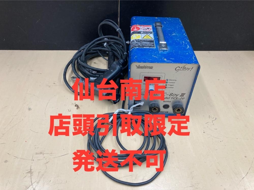 Yahoo!オークション - 022 ジャンク品・仙台南店引取限定商品 ヤシマ ...