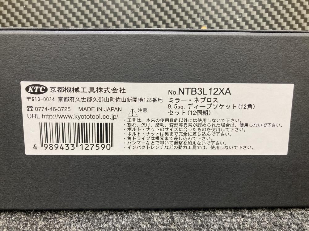 Yahoo!オークション - 013 未開封品・即決価格 KTC ネプロス nepros 9....