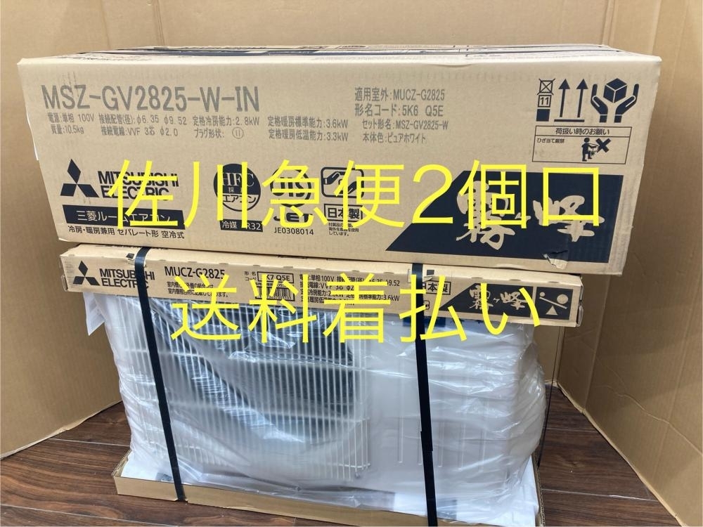 Yahoo!オークション - 006 未開封品・即決価格 三菱 霧ヶ峰 ルームエア...