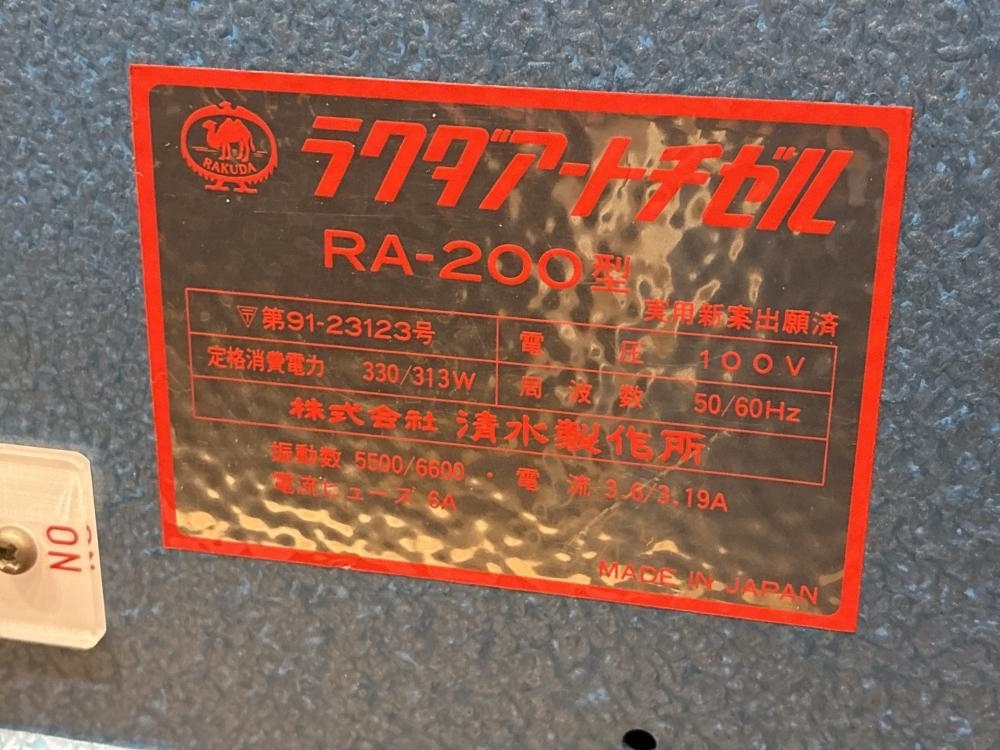 Yahoo!オークション - 021 おすすめ品 Rakuda ラクダ ラクダアートチゼ...