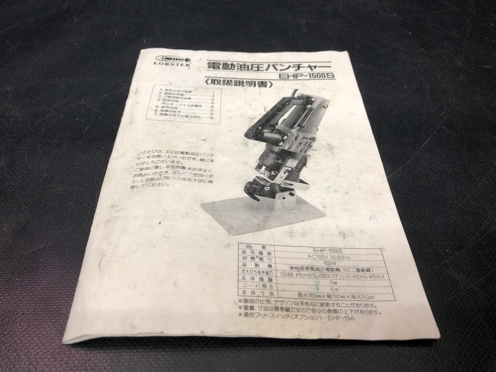 Yahoo!オークション - 015 おすすめ品 ロブテックス LOBSTER 電動油圧...