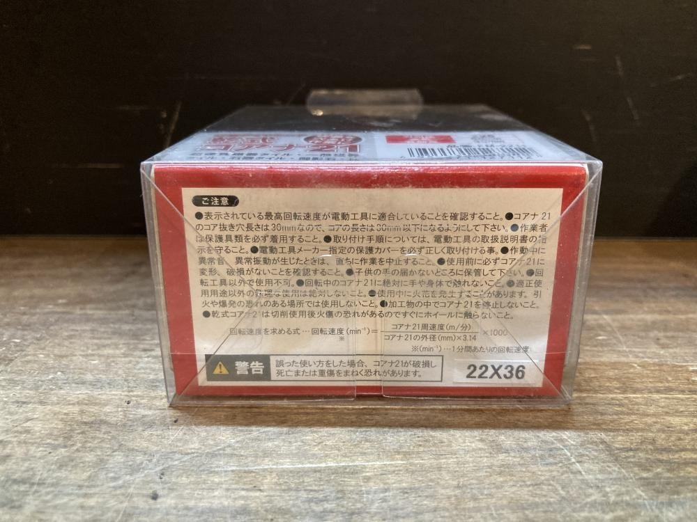 Yahoo!オークション - 004 未使用品 ナニワ研磨工業 乾式コアナ21 FM-2...