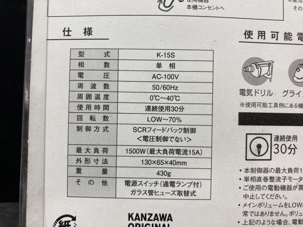 Yahoo!オークション - 026 おすすめ品 神沢 スピードコントローラー K-...