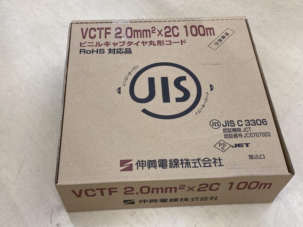 Yahoo!オークション - 022 未開封品・即決価格 伸興電線 VCTFケーブル ...