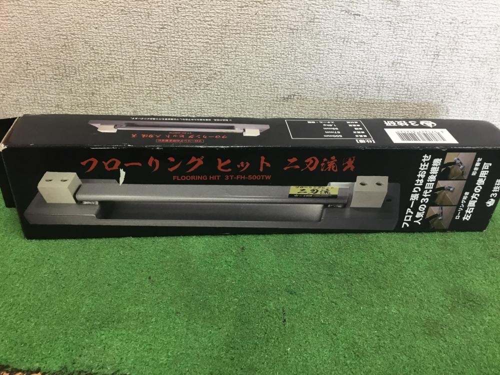 Yahoo!オークション - 005 未使用品 3技研 フローリングヒット二刀流 3...