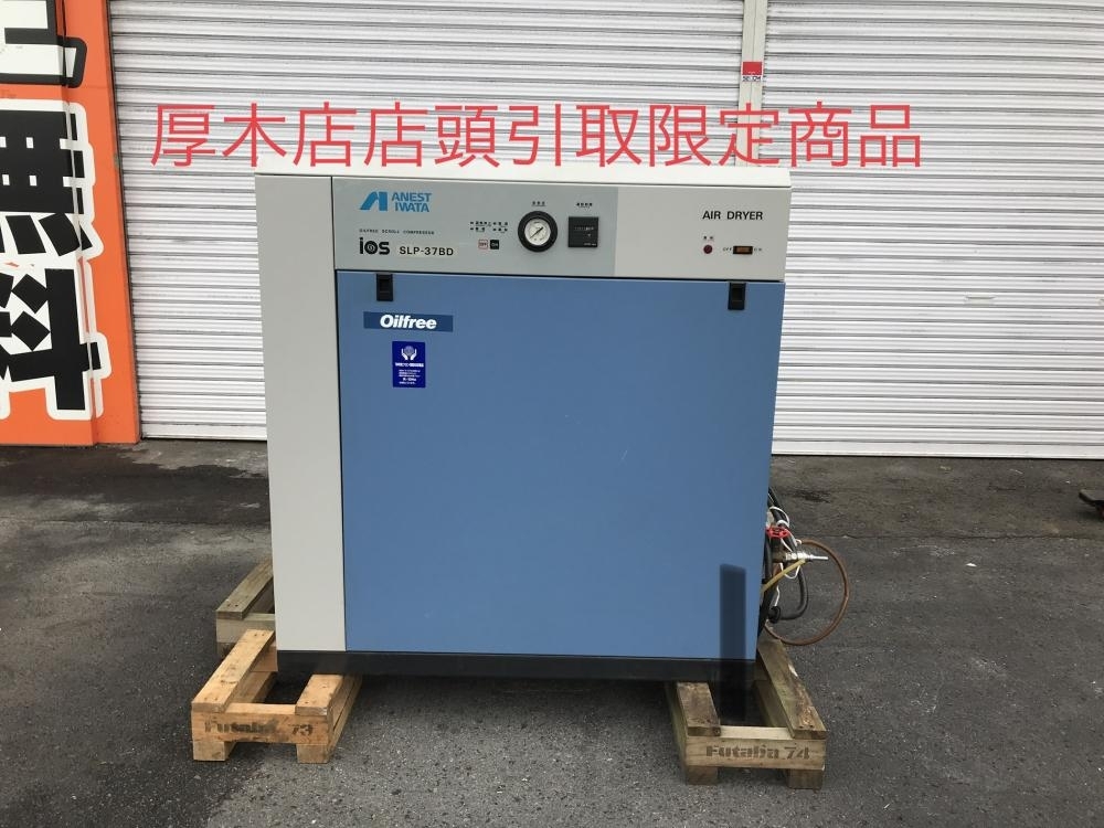 Yahoo!オークション - 012 おすすめ品・厚木店引取限定商品 アネスト岩...