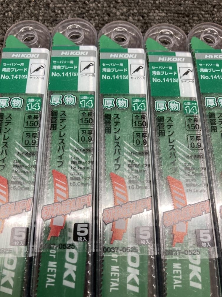 Yahoo!オークション - 017 未開封品・即決価格 HiKOKI 湾曲セーバソー...