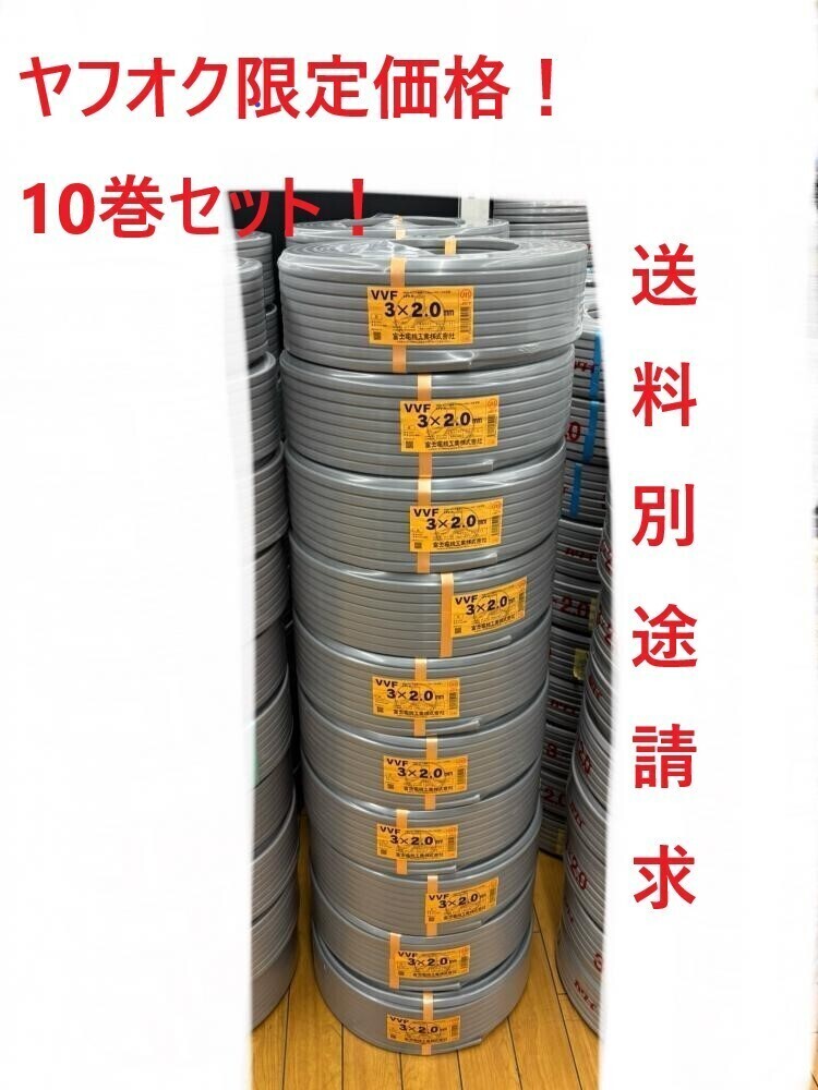 Yahoo!オークション - 011 未使用品・即決価格・引取大歓迎 富士電線 V...