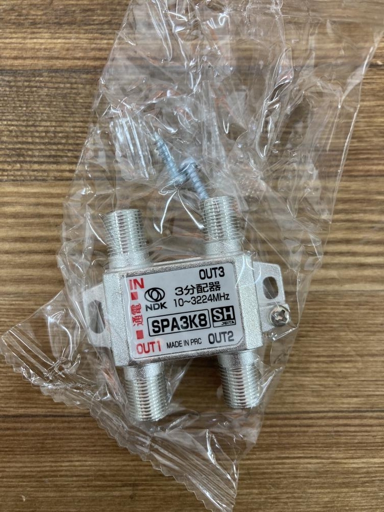 Yahoo!オークション - 026 未使用品・即決価格 二幸電気 アンテナ分配...