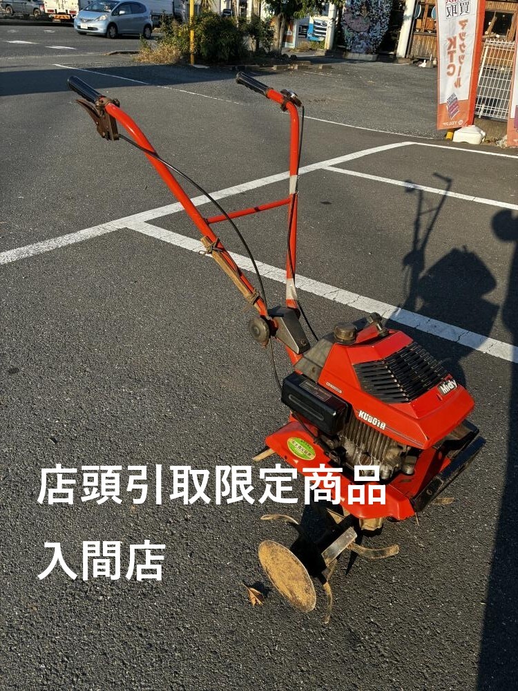 Yahoo!オークション - 009 おすすめ品・入間店引取限定商品 クボタ 耕...