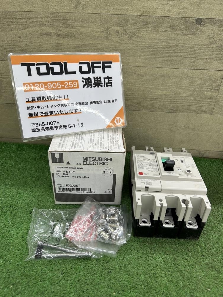 Yahoo!オークション - 016 未使用品・即決価格 三菱電機 低圧遮断器 NV...