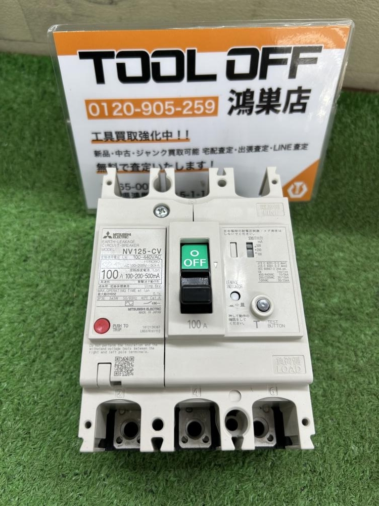 Yahoo!オークション - 016 未使用品・即決価格 三菱電機 低圧遮断器 NV...