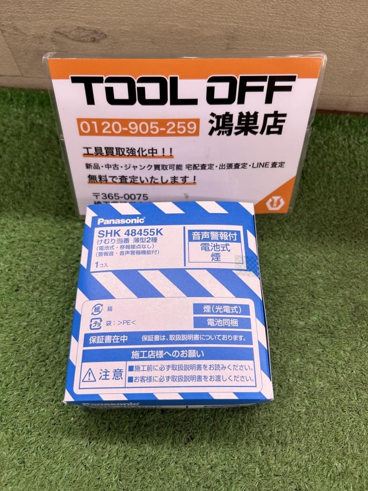 Yahoo!オークション - 016 未開封品・即決価格 Panasonic けむり当番 S...