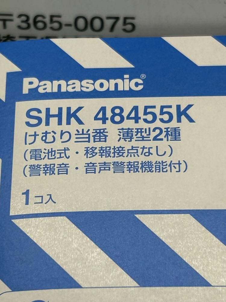 Yahoo!オークション - 016 未開封品・即決価格 Panasonic けむり当番 S...