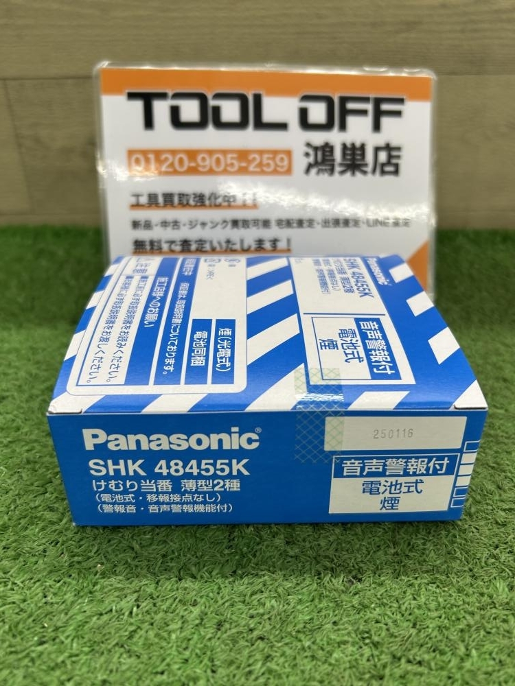 Yahoo!オークション - 016 未開封品・即決価格 Panasonic けむり当番 S...