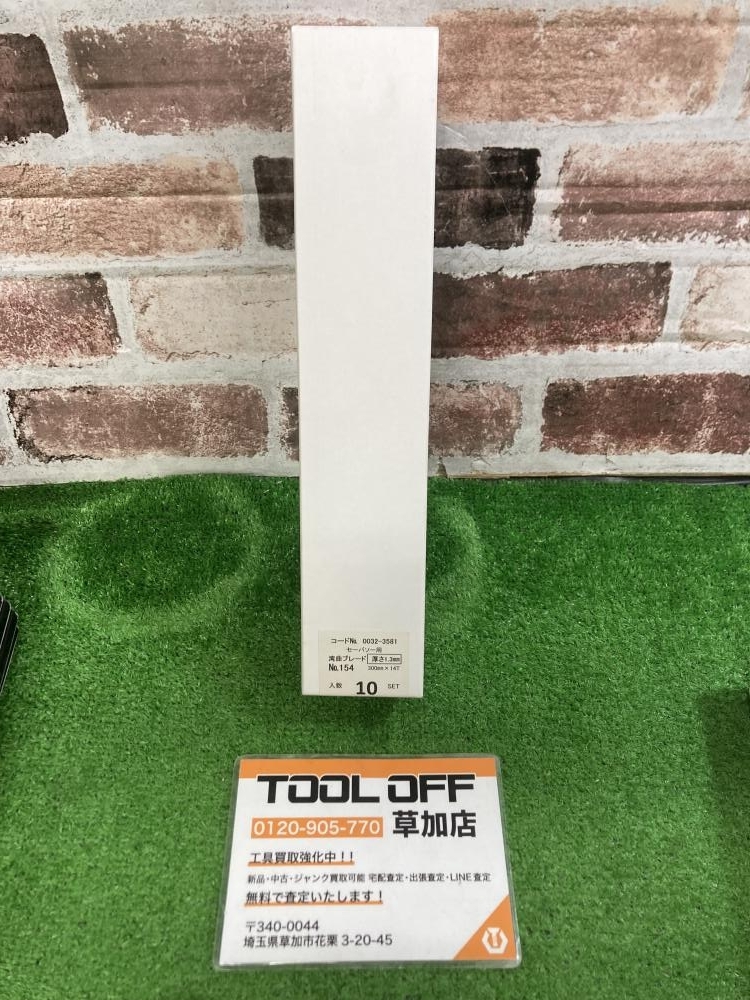 Yahoo!オークション - 006 未開封品・即決価格 ハイコーキ セーバーソ...