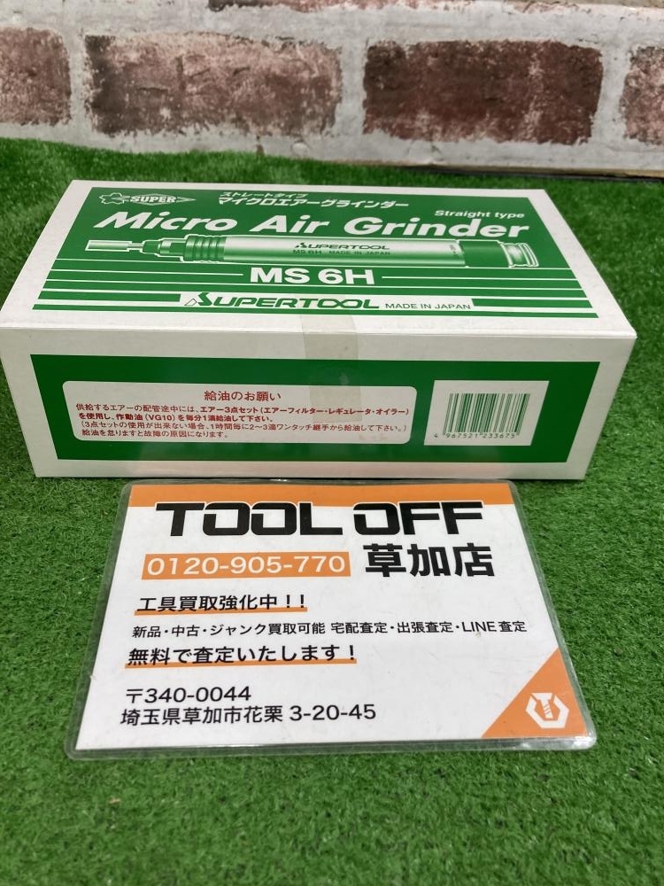 Yahoo!オークション - 006 未開封品・即決価格 スーパーツール マイク...