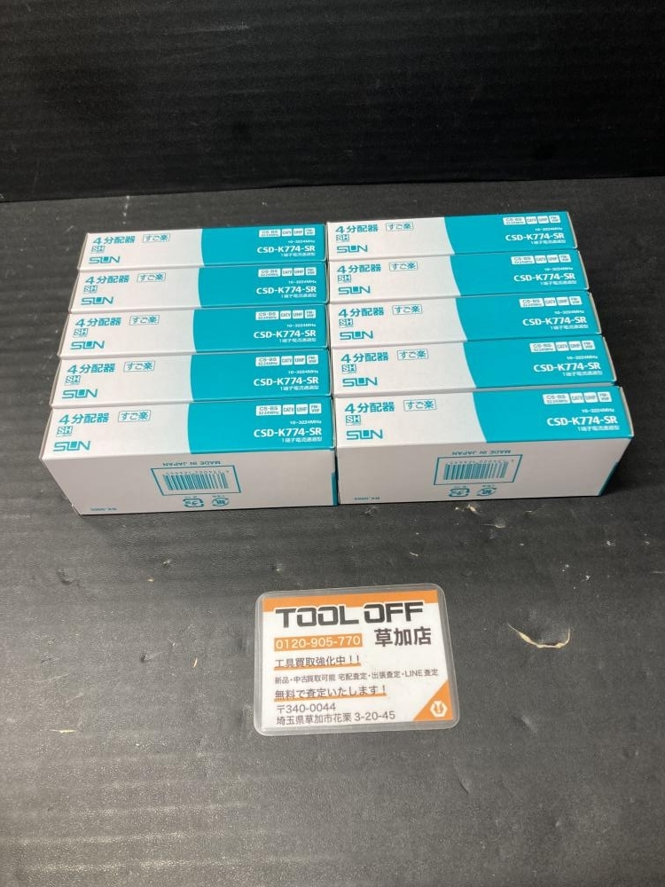 Yahoo!オークション - 006 未使用品・即決価格 サン電子 4分配器(1端子...