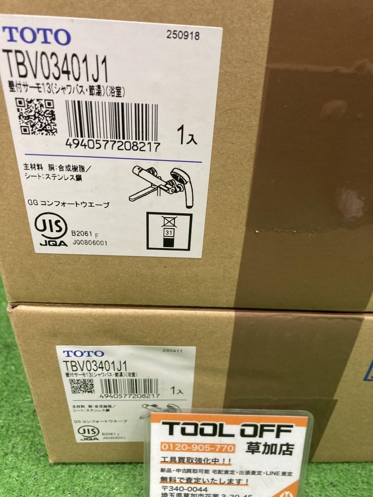 Yahoo!オークション - 006 未開封品 TOTO 壁付サーモ13 TBV03401J1 2箱...