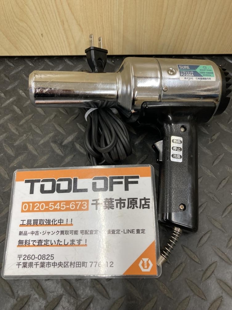 Yahoo!オークション - 017 おすすめ品 石崎電機 プラジェット ヒートガ...