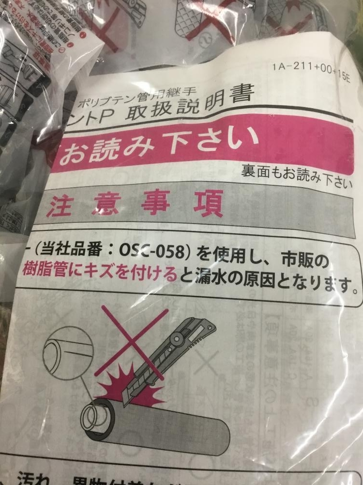 Yahoo!オークション - 005 未使用品 オンダ ダブルロックジョイント WP...