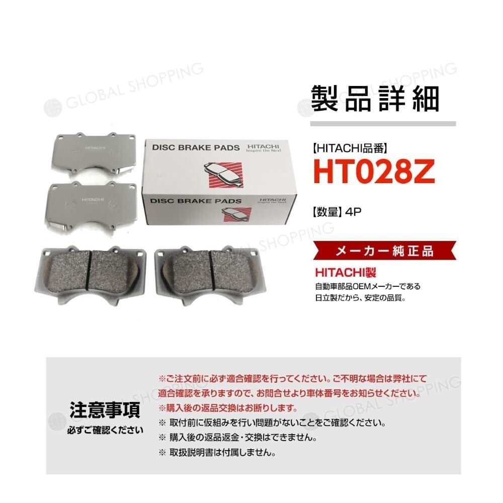 Yahoo!オークション - 日立 ブレーキパッド HT028Z トヨタ ランドクル...