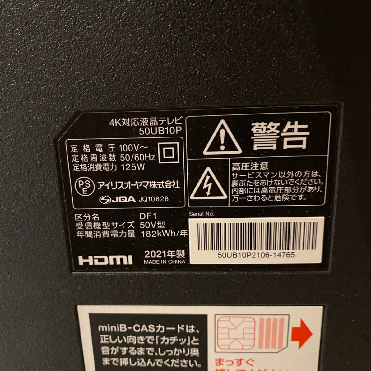 Yahoo!オークション - アイリスオーヤマ 50UB10P 50インチモニター 50V...