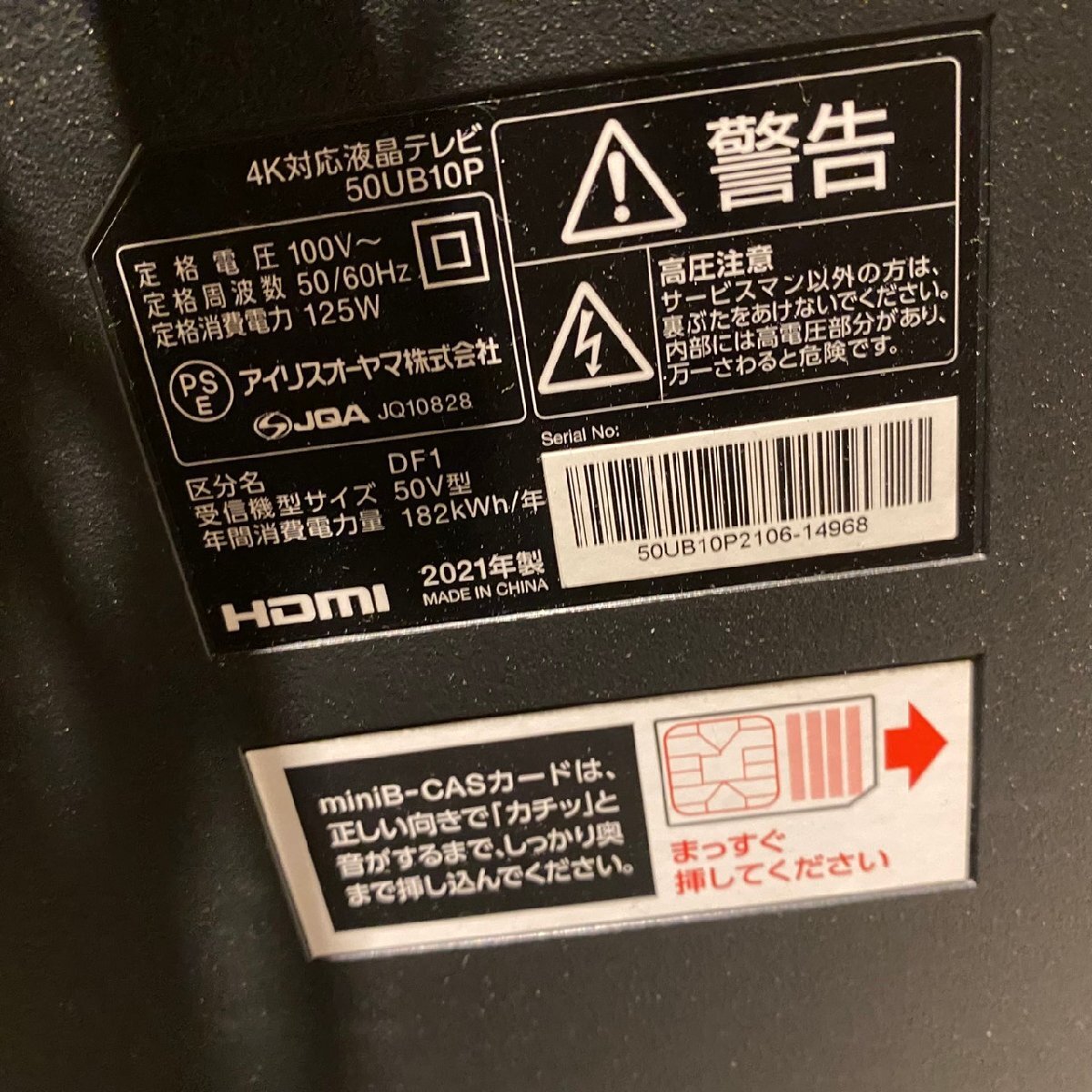 Yahoo!オークション - アイリスオーヤマ 50UB10P 50インチモニター 50V...