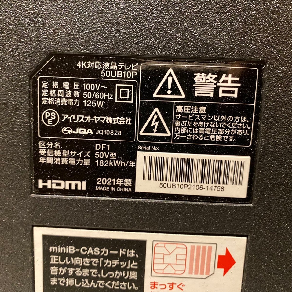 Yahoo!オークション - アイリスオーヤマ 50UB10P 50インチモニター 50V...