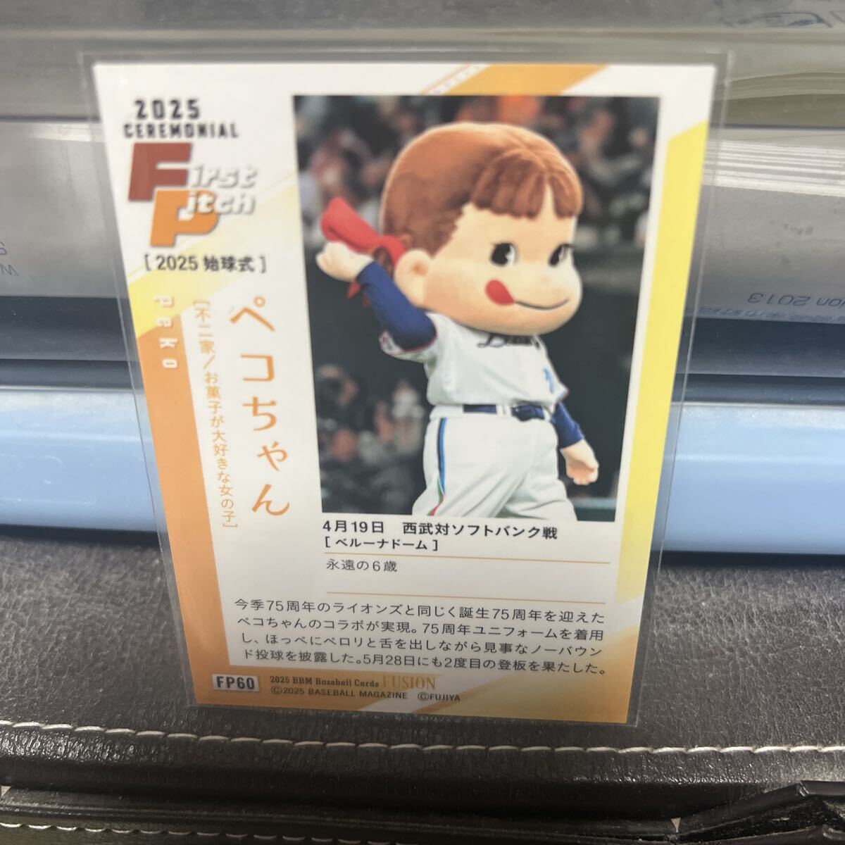 Yahoo!オークション - BBM FUSION 始球式カード ペコちゃんFP60