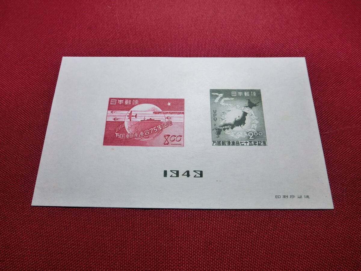 Yahoo!オークション - 万国郵便連合75年（UPU) 小型シート 未使用 S2...