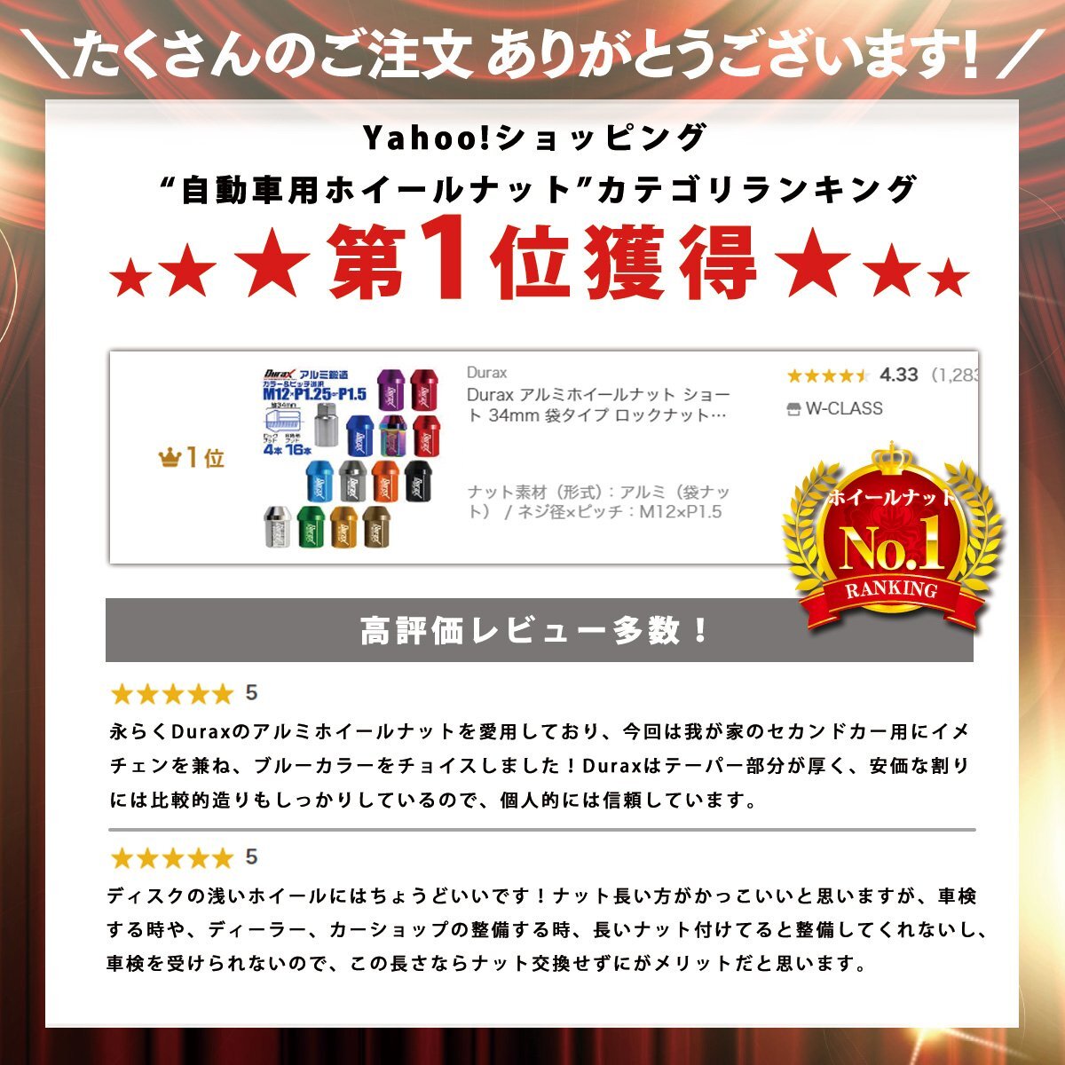 Yahoo!オークション - Durax レーシングナット ラグナット ホイール M1...