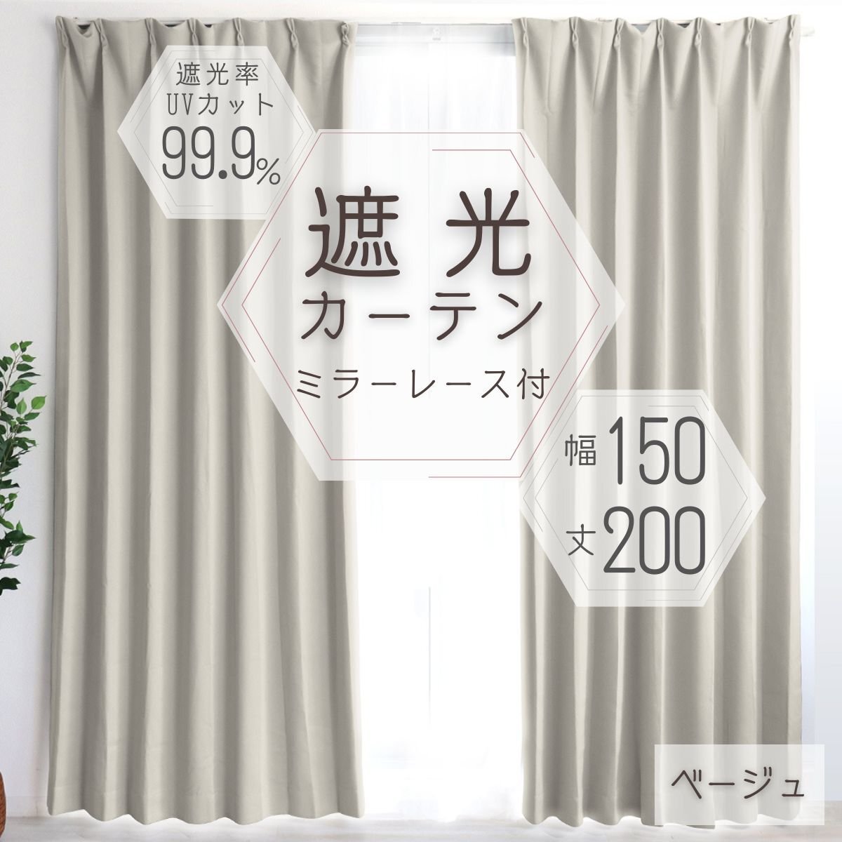 Yahoo!オークション - カーテン カーテンセット 遮光カーテン 幅150cm ...