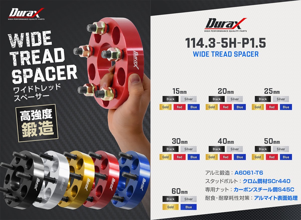 Yahoo!オークション - Durax正規品 ワイドトレッドスペーサー 2枚セッ...