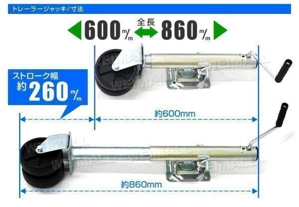 Yahoo!オークション - トレーラージャッキ 荷重 1500LBS 680kg 牽引 運...