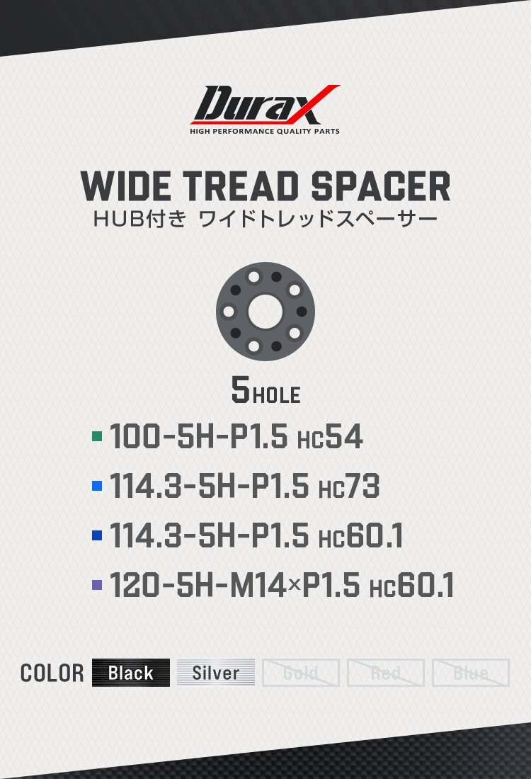 Yahoo!オークション - Durax正規品 ワイドトレッドスペーサー 2枚セッ...