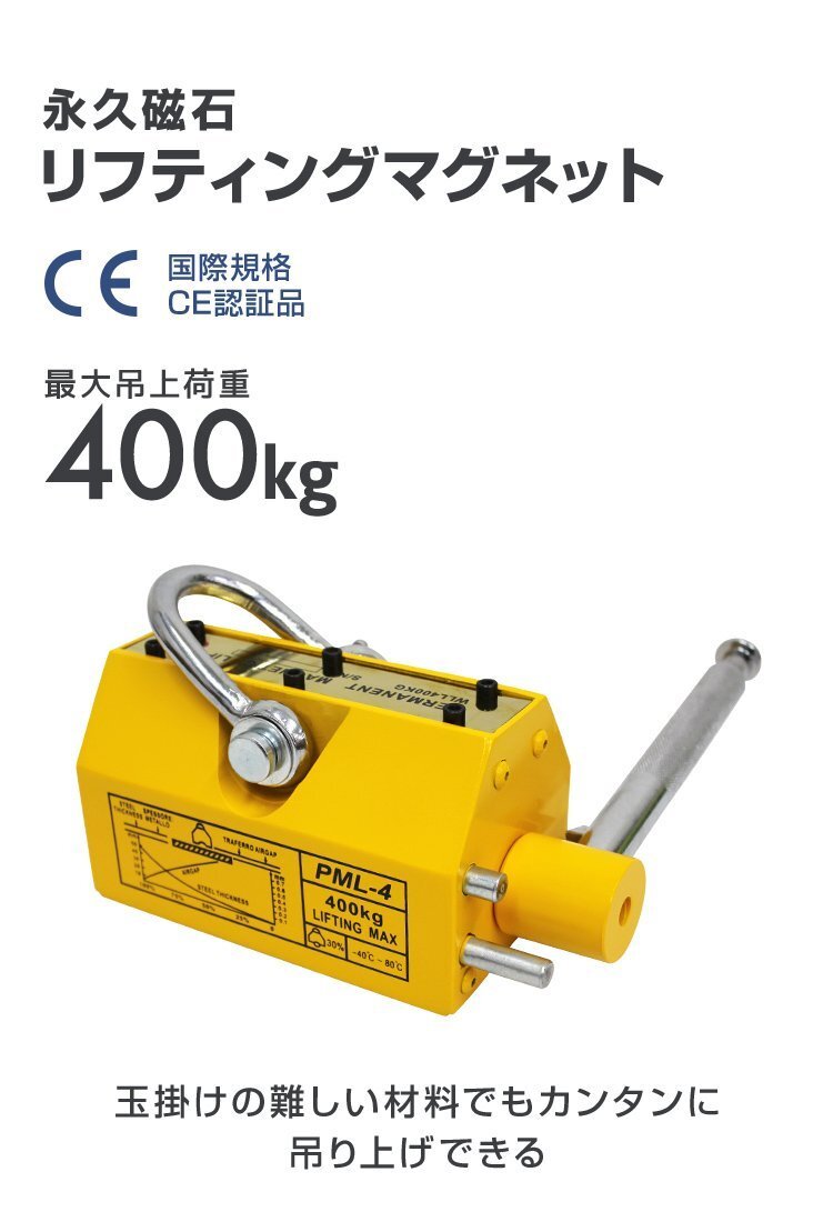 Yahoo!オークション - リフティングマグネット 400kg 永久磁石 リフマ...