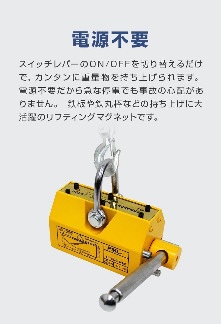 Yahoo!オークション - リフティングマグネット 400kg 永久磁石 リフマ...