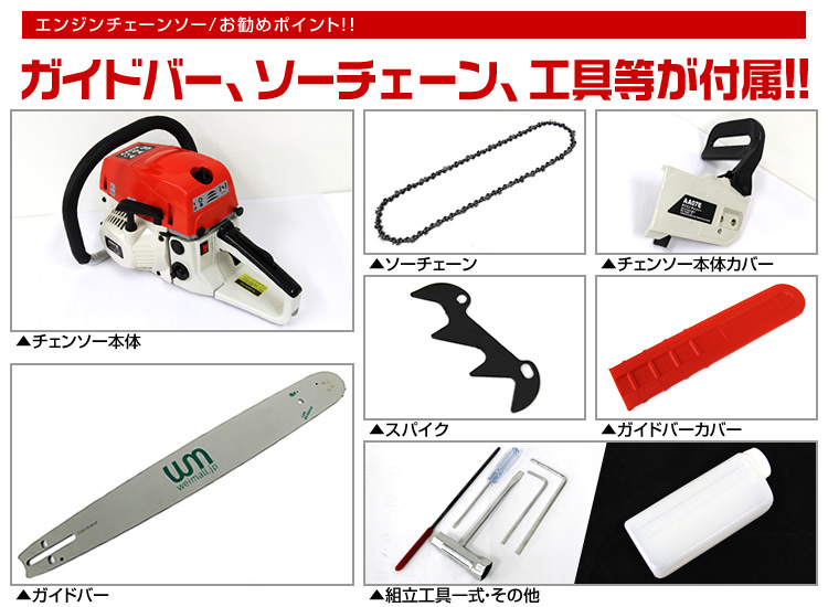 Yahoo!オークション - エンジン チェーンソー チェンソー 20インチ 50c...