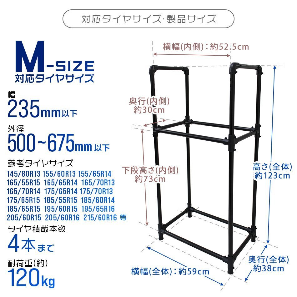 Yahoo!オークション - タイヤラック Mサイズ 4本収納 耐荷重120kg Mサ...