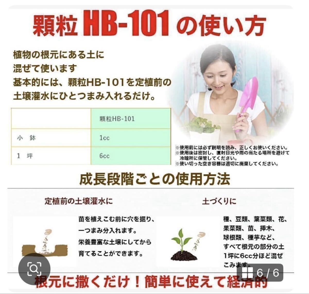 Yahoo!オークション - 新品未開封 即決 送料無料 HB-101 顆粒 じっくり...