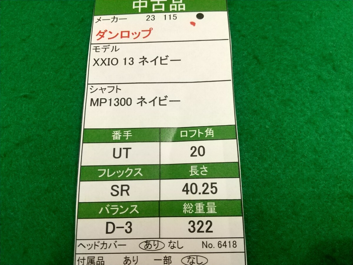 Yahoo!オークション - 【05】【4H】ダンロップ ゼクシオ XXIO 13 ネイ...