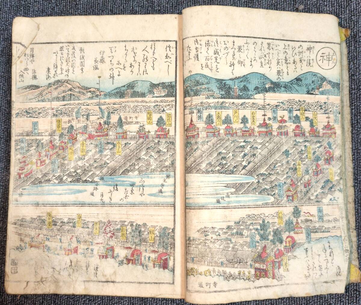 Yahoo!オークション - YS13 彩色 木版画 絵入 大日本永代節用無尽蔵 全...