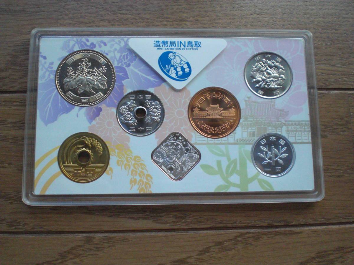 Yahoo!オークション - 平成23年造幣局IN鳥取貨幣セット (2011年)