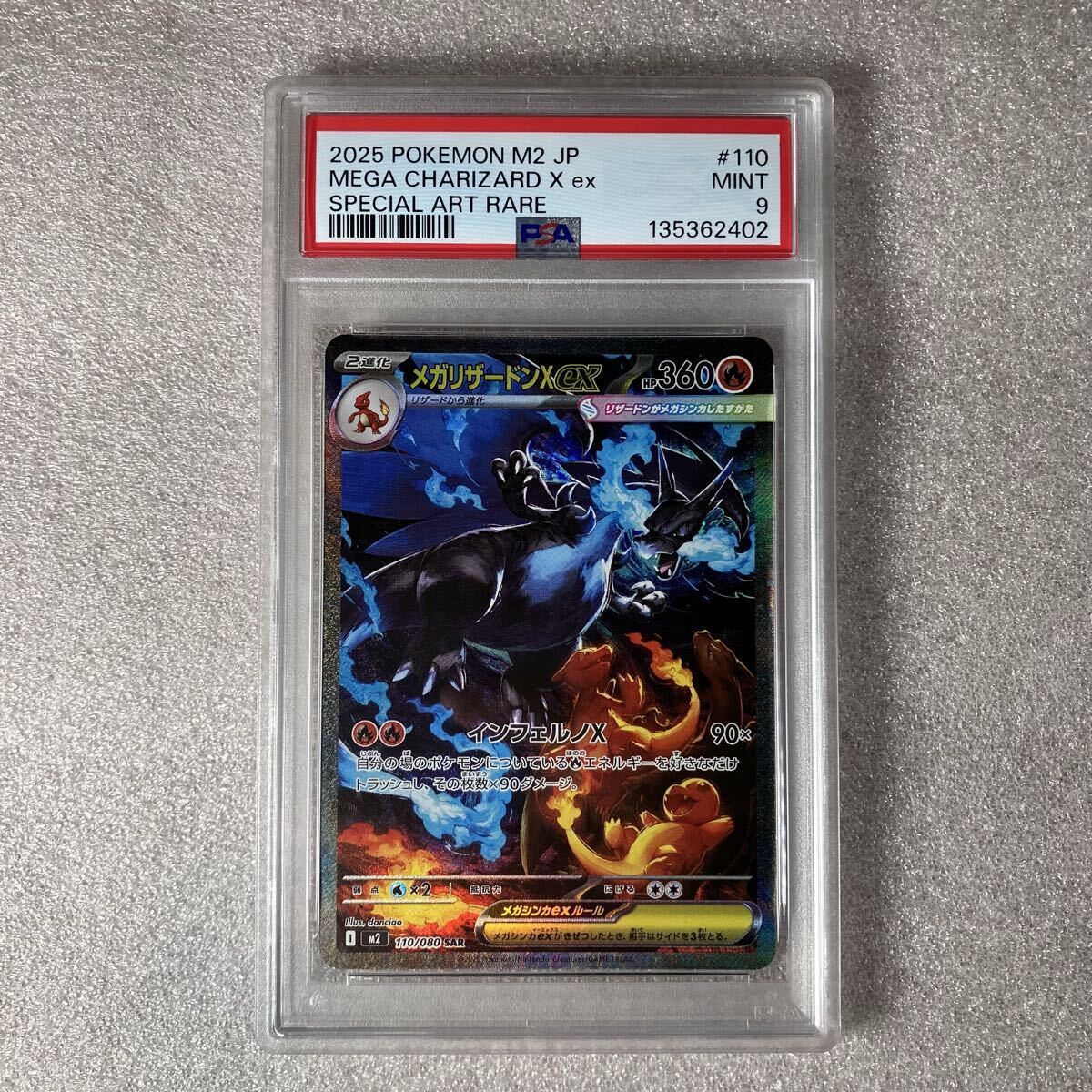 Yahoo!オークション - 【PSA9】メガリザードンX ex SAR 110/080｜2025 ...