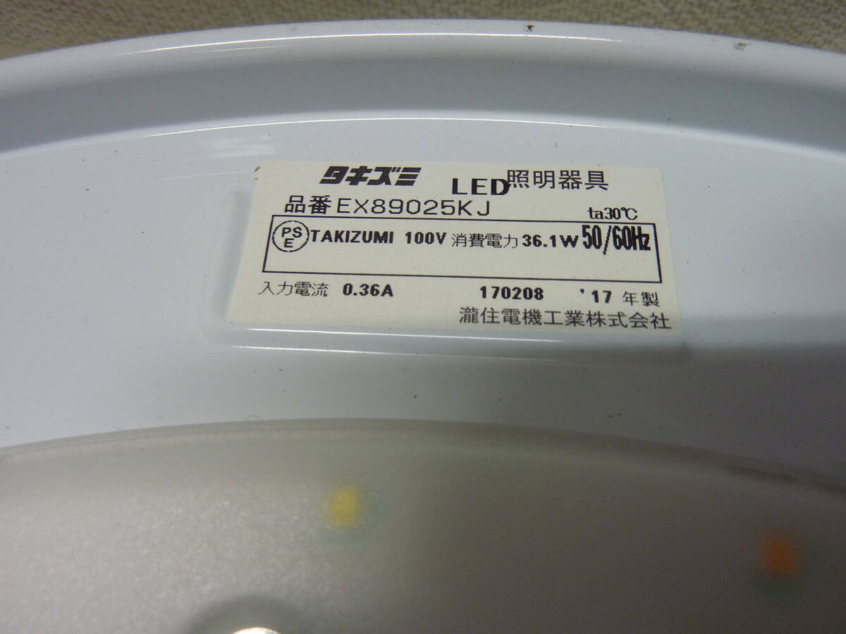 Yahoo!オークション - タキズミ LED EX89025KJ 照明器具 リモコン付 明...